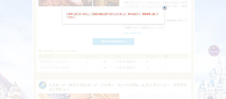 ミラコスタでプロポーズ！準備や当日の流れまで徹底解説！ | カジュアル・ブログ